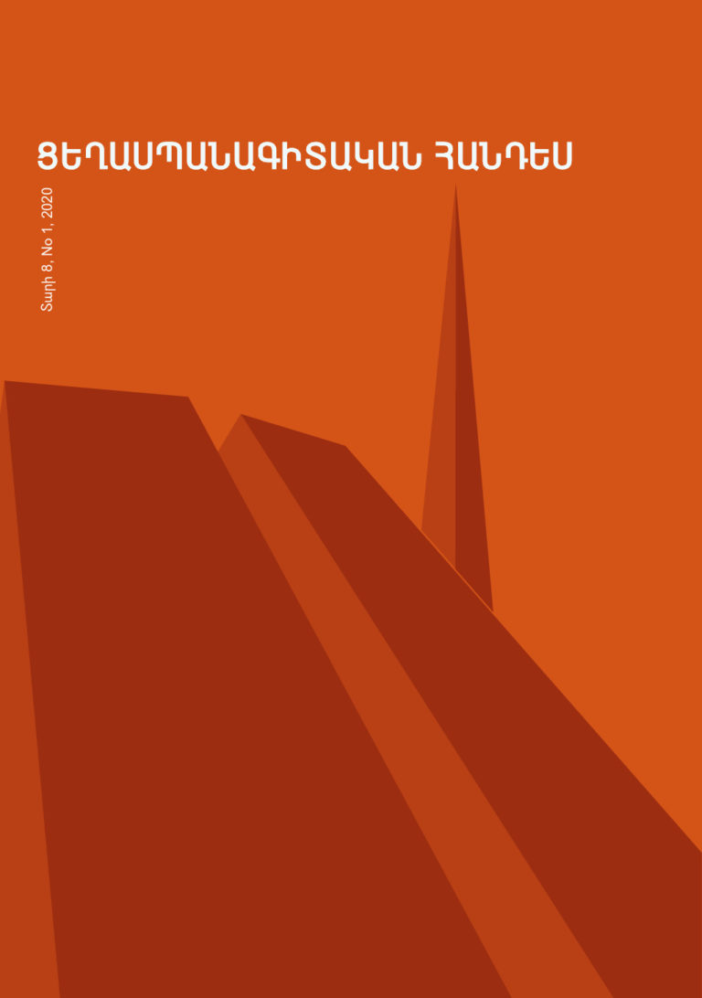 Spring 2020, Issue 1 – AGMI Publications Spring 2020, Issue 1 – AGMI Publications